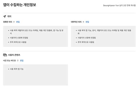 App Store 심사 Reject App Tracking Transparency