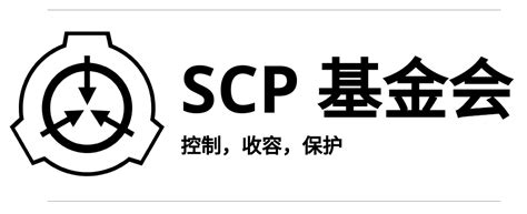 github 7sdream scp pdf scp 基金会中文 wiki 文档集，下载：