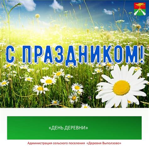 3 августа в 16 00 приглашаем Всех на празднование дня деревни В программе мероприятия концерт