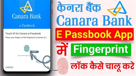 canara e passbook me fingerprint kaise lagaye canara e passbook me