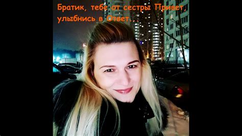 Брат и сестра родная душа Youtube