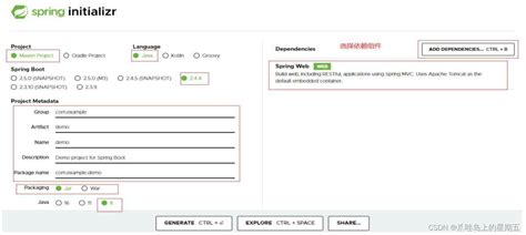 Spring Boot 快速入门指南 Csdn博客