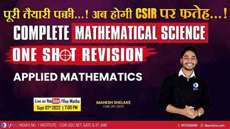 Complete Mathematical Science Revision Applied Mathematics One Shot Revision Youtube