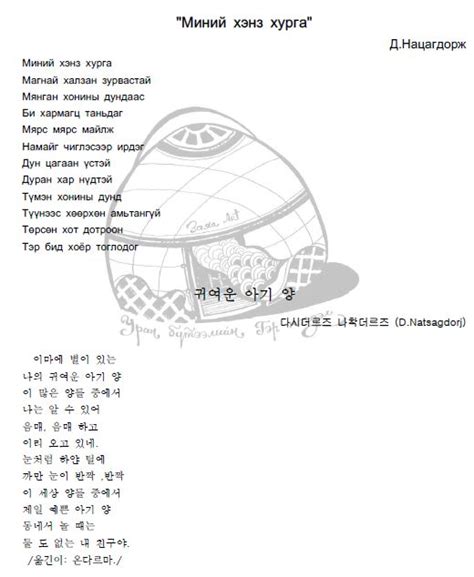 ГЭР Монгол хүн бүрийн мэдэх Д Нацагдорж Хурга шүлэг Facebook