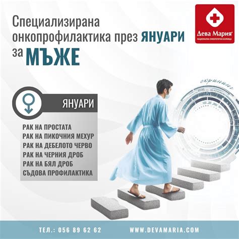 Университетска 📢 Университетска болница Дева Мария град Бургас стартира мащабна скринингова