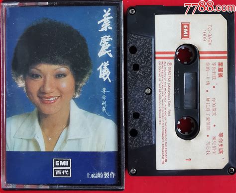 叶丽仪 2023 0822x【7788收藏收藏热线】