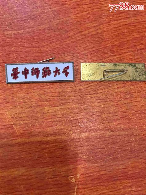 华中师范大学校徽校徽毕业章集趣之堂【7788商城】