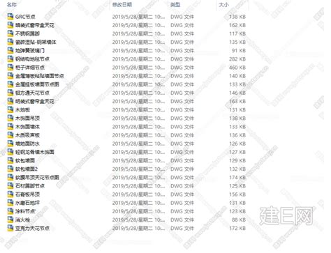 室内通用节点大样详图 Cad施工图施工图下载 施工图室内通用节点大样详图 Cad施工图下载 施工图室内通用节点大样详图 Cad施工图免费下载 建e室内设计网