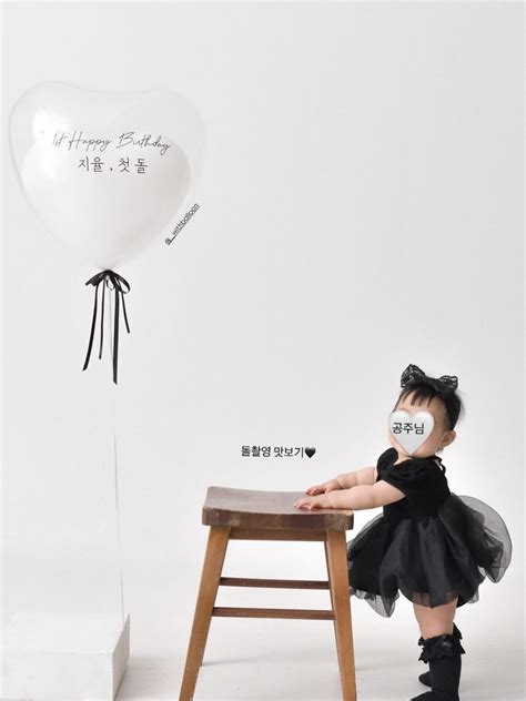 위드벌룬 양산풍선 덕계 레터링풍선 풍선꽃다발 풍선케이크 첫돌 백일풍선 용돈풍선 브라이덜샤워 프로포즈 젠더리빌 ‎ᡣ𐭩 돌촬영풍선으로 하트인하트 🤍 📍하트인하트 이너