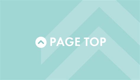 【jquery サンプルあり】ページのトップへ戻るボタンの実装 Webトレ