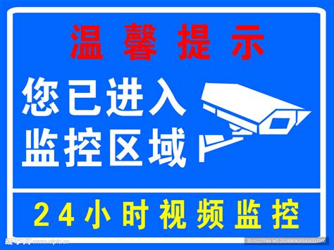 温馨提示牌子设计图 其他 生活百科 设计图库 昵图网