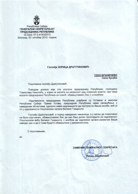 Пријавила корупцију завршила у притвору Pištaljka Rs