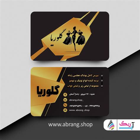 کارت ویزیت پوشاک زنانه خاص لایه باز و Psd آبرنگ دات شاپ