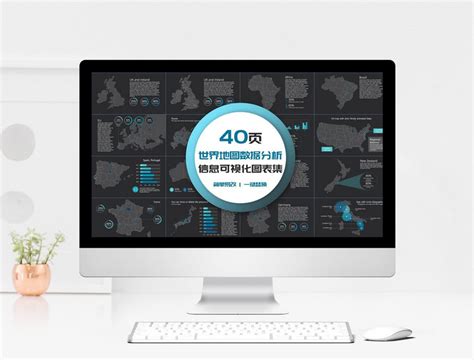 A Visualization Chart Of The World Map Data Analysis Information Powerpoint Templeteppt Free