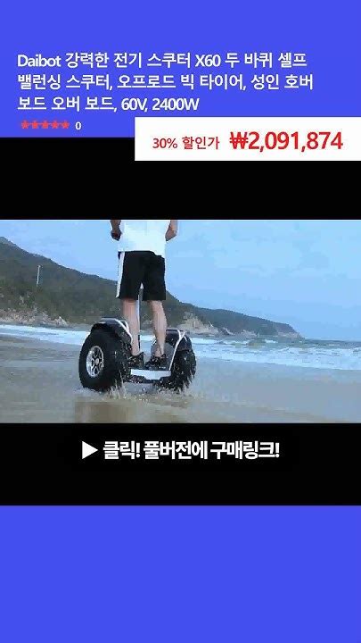 Daibot 강력한 전기 스쿠터 X60 두 바퀴 셀프 밸런싱 스쿠터 오프로드 빅 타이어 성인 호버 보드 오버 보드 60v