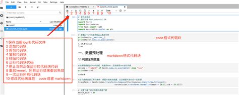 在matpool矩池云完成pytorch训练mnist数据集 矩池云