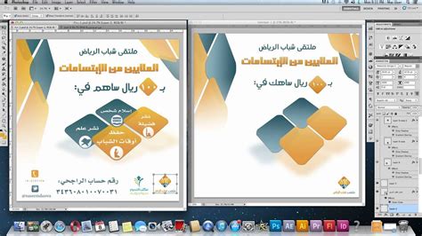 كيفية تصميم إعلان دعوي من الصفر Youtube