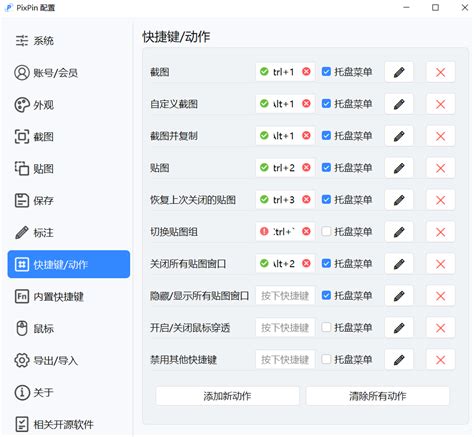 超越qq微信的截图神器，功能十分强大 Csdn博客