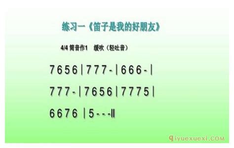 八孔竖笛指法表图解 竖笛教程 竖笛学习网