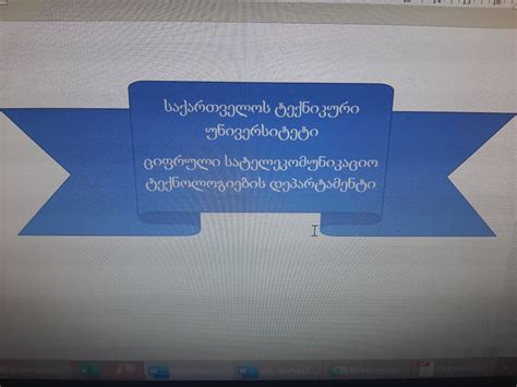 ციფრული სატელეკომუნიკაციო ტექნოლოგიების დეპარტამენტი Facebook