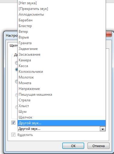Как накладывать музыку на презентацию в Powerpoint