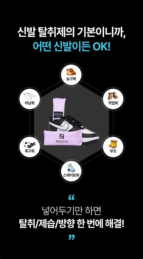 탈취·방향제 향기로운 신발탈취 활성탄 샤쉐 오늘의집 쇼핑