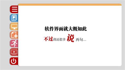 PPT基础教程 2 优品PPT