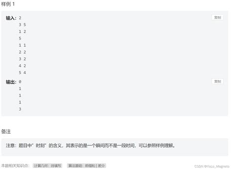 码蹄集丨时间监控器 Csdn博客
