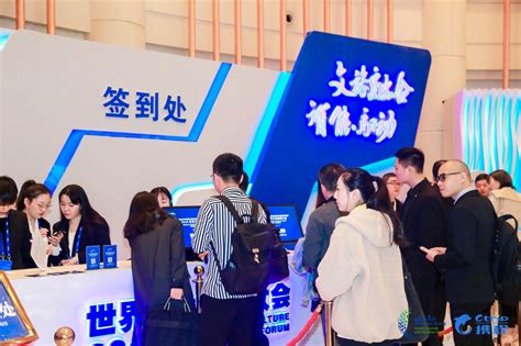 往届回顾 2020 世界文化旅游大会