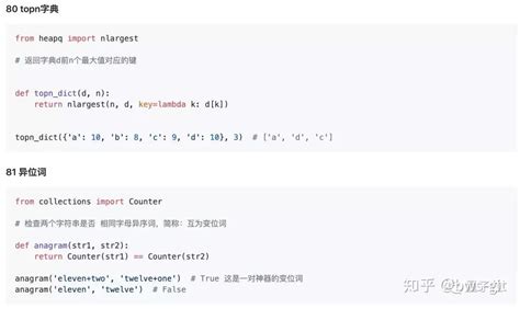 个代码demo练完了python你也就过关了 知乎 个代码demo练完了python你也就过关了 知乎
