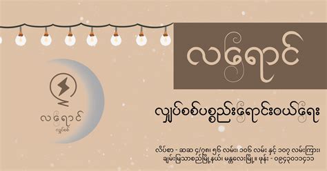 Linn Mahar Mobile And Electronics 🏷️ Eto 601 81 Dry Iron 20 500 Ks 📍