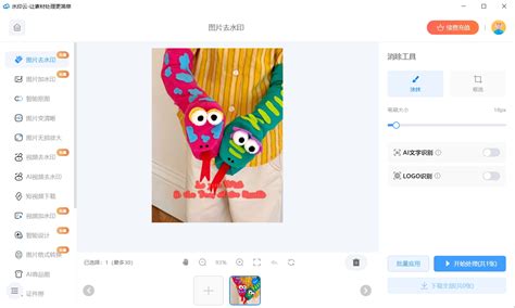 图片如何去水印分享4个好用的图片去水印方法 脉脉 图片如何去水印分享4个好用的图片去水印方法 脉脉