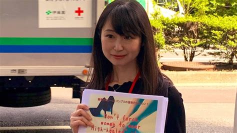 Japanese Woman Urges Ban On Workplace High Heel Requirement With Kutoo