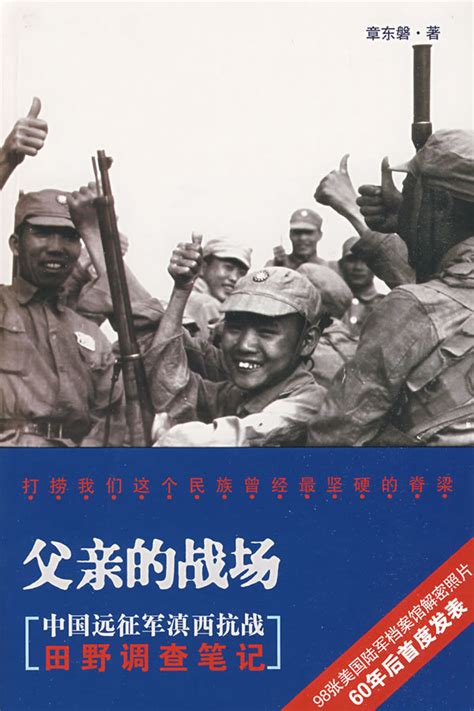父亲的战场图册 360百科
