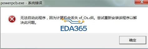 PADS9 2和PADS9 5共存问题 微波EDA网