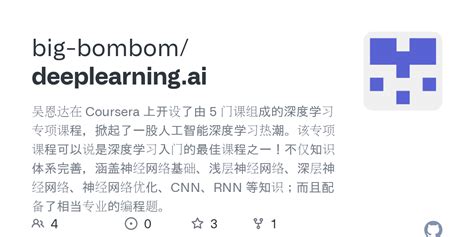 GitHub big bombom deeplearning ai 吴恩达在 Coursera 上开设了由 门课组成的深度学习专项课程掀起了一股人工智能深度学习热潮该专项课程可以