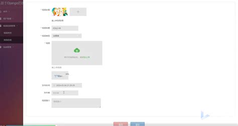 基于django的视频点播系统django 播放视频 Csdn博客
