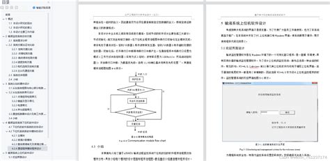 【基于单片机的输液监控系统设计】【ad原理图源码word文档程序代码】基与51单片机点滴监控系统的设计csdn Csdn博客