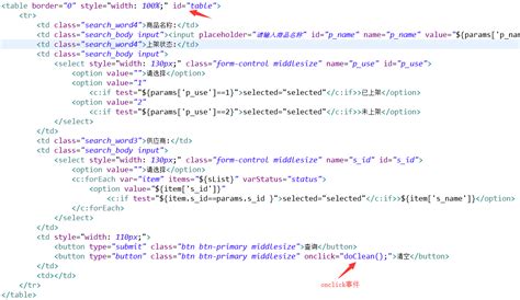 input输入框和select下拉框内容清除 小白NO 博客园
