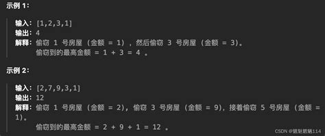 Leetcode198 打家劫舍 Csdn博客