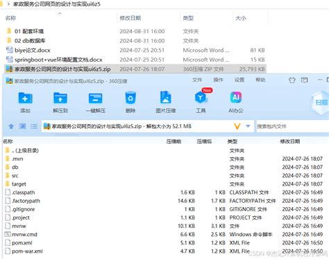 Springboot家政服务公司网页的设计与实现源码毕设论文 Csdn博客