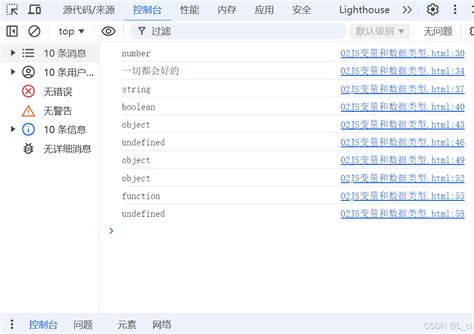 javaweb javascript 2 js的数据类型和运算符 csdn博客