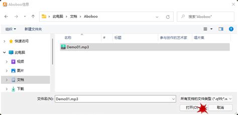 MP3听写 Aboboo Docs 3 9 文档