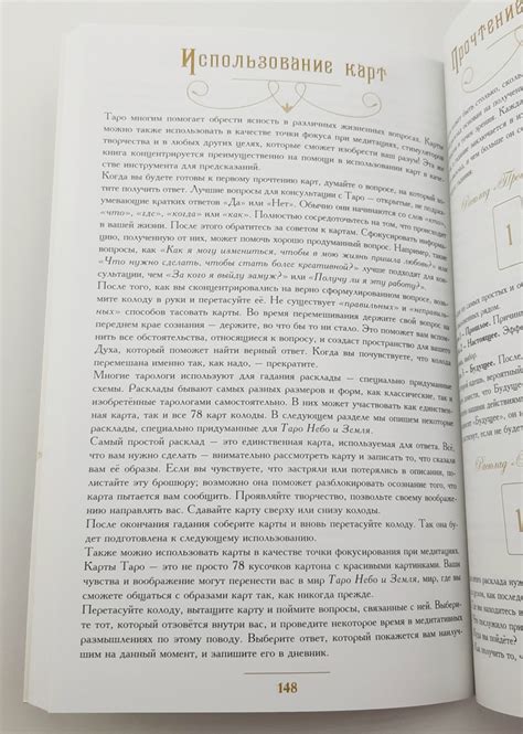 Таро Небо и Земля (карты + книга-руководство)