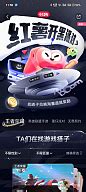 小红书长图 活动 海报