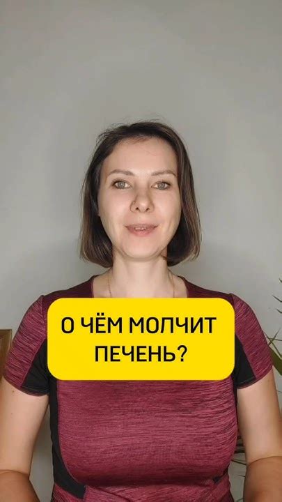 О чём молчит печень - YouTube