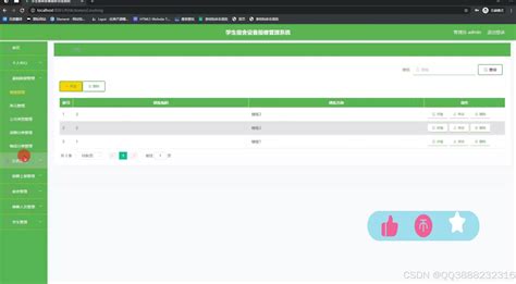 基于javaweb jsp ssm学生宿舍设备报修管理系统的设计与实现 vue录像 源码 lw 部署文档 讲解等 csdn博客