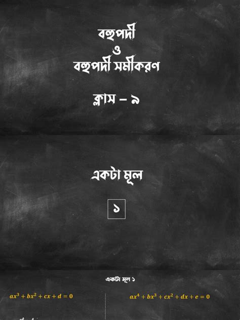 Polynomial Class Note 9 Pdf