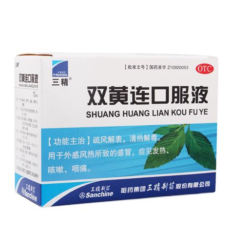 三精 双黄连口服液 10ml10支盒虎窝淘