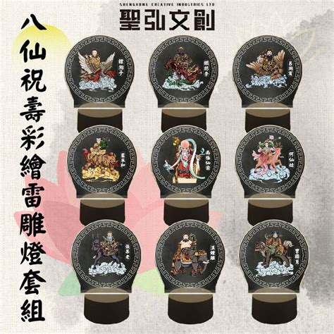八仙祝壽神明彩繪雷雕燈香塔 聖弘普渡